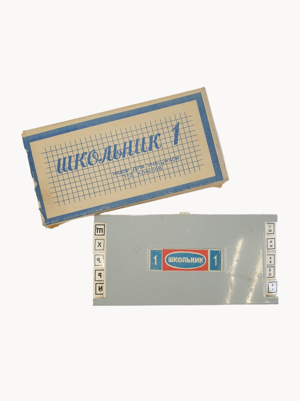 Набор школьника 1, винтаж СССР