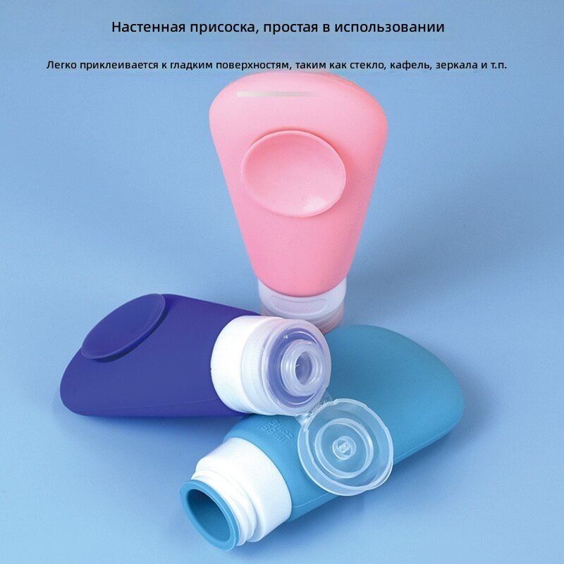 Флаконы-дозаторы силиконовые с присоской, комплект из 3 шт, нажимные, для шампуня и геля для душа, дорожные, цвета в ассортименте