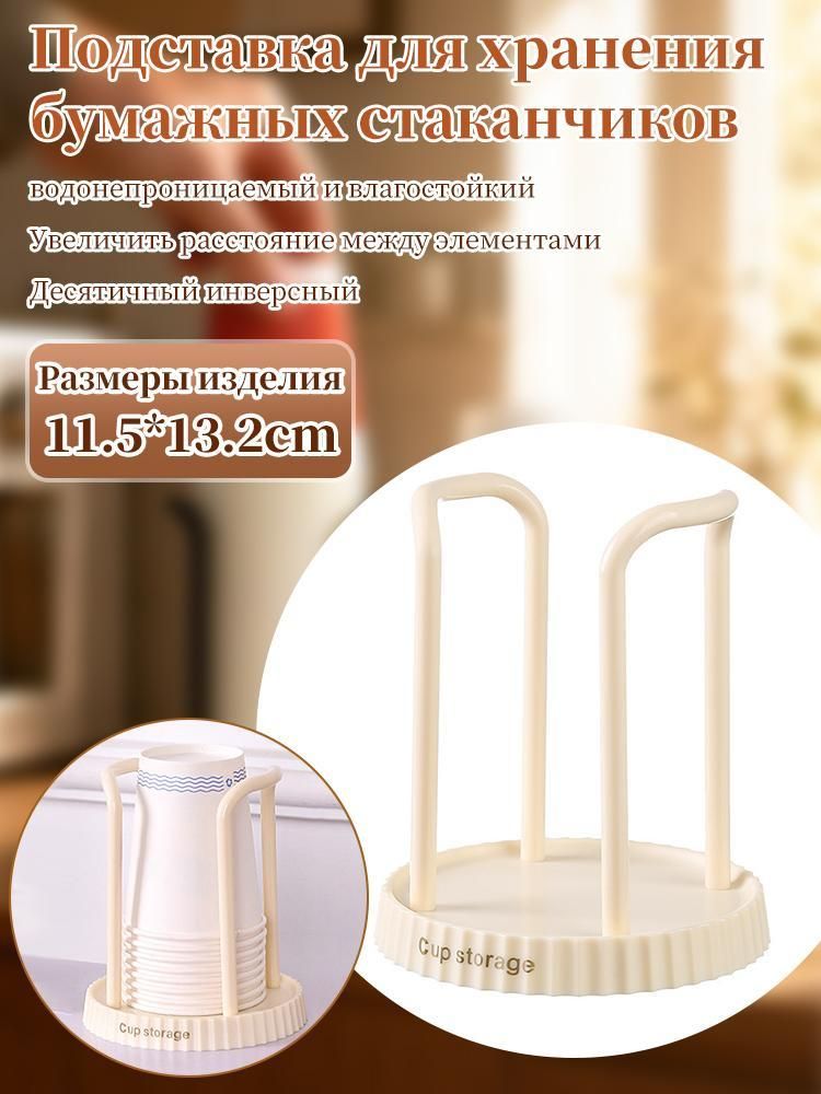 Chef Держатель кухонный для кружек