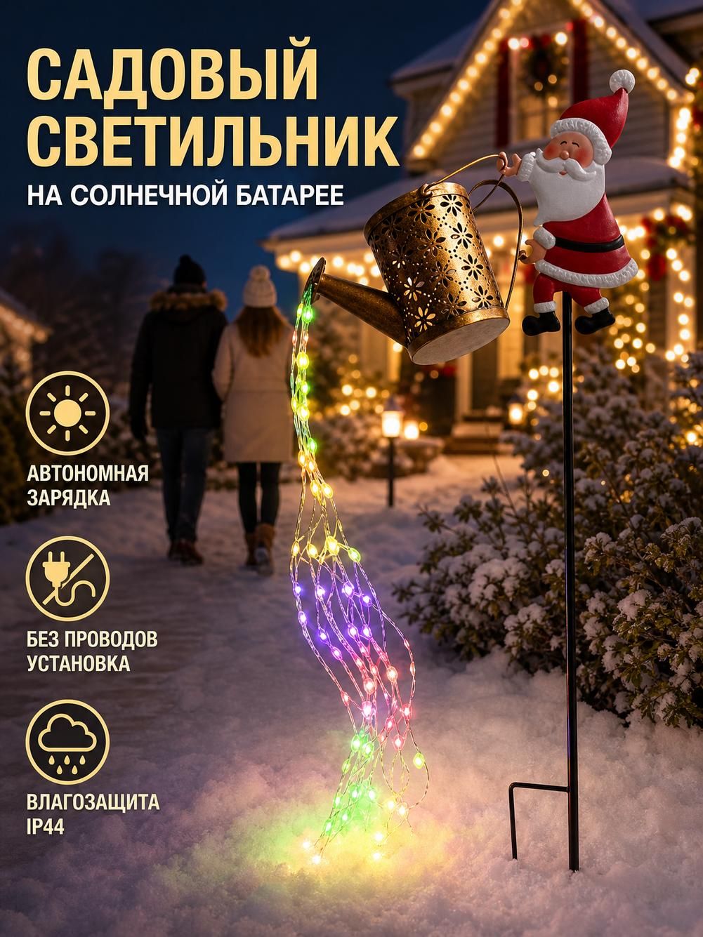 Светящаяся фигурка Санта-Клауса с фонарем, на солнечной батарее, для сада, 82 см
