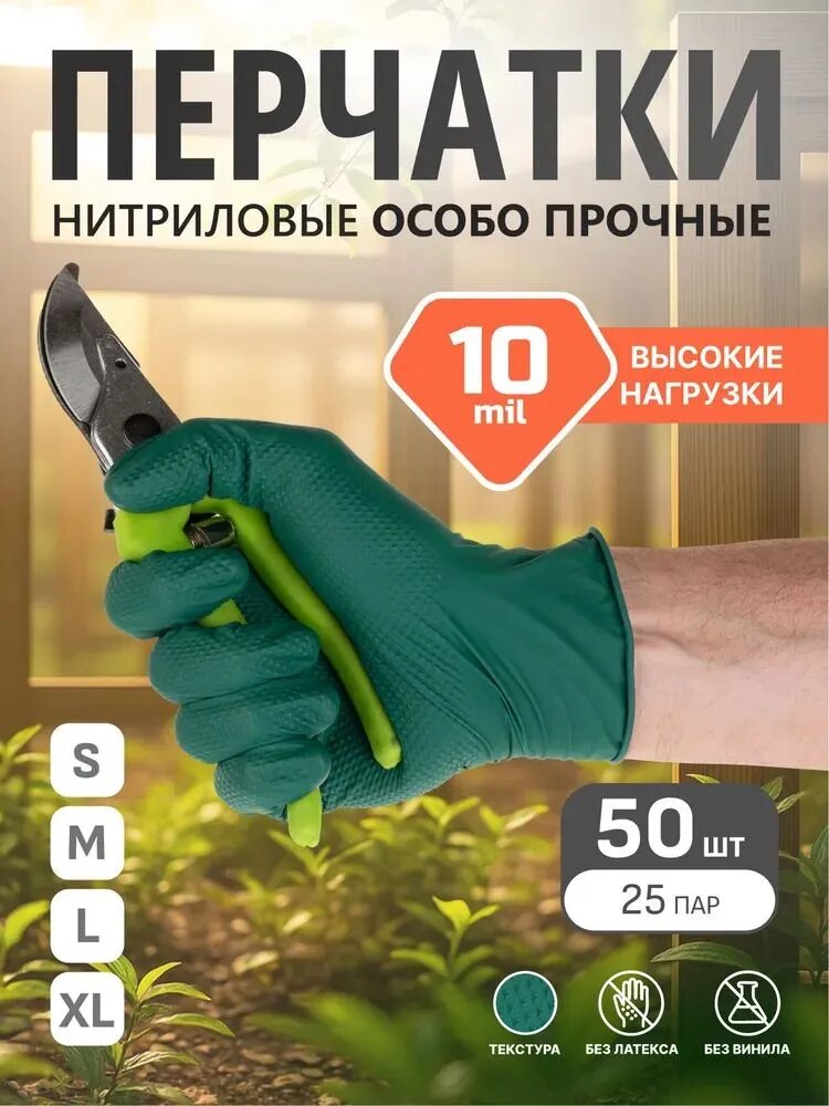 Перчатки хозяйственные, размер S, 25 пар