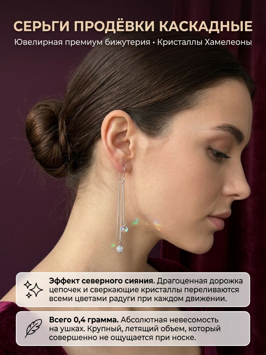 Серьги