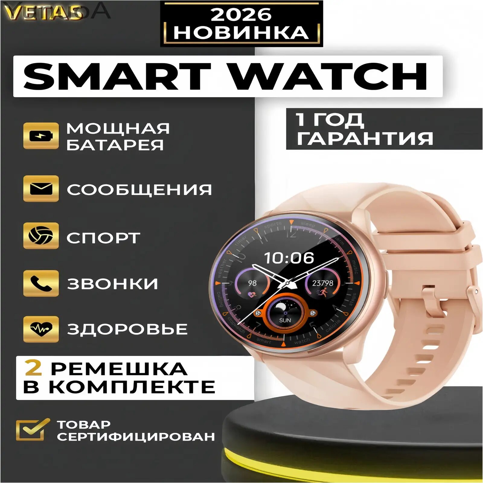 Золотой премиумхронометр VETAS, корпус 46 мм