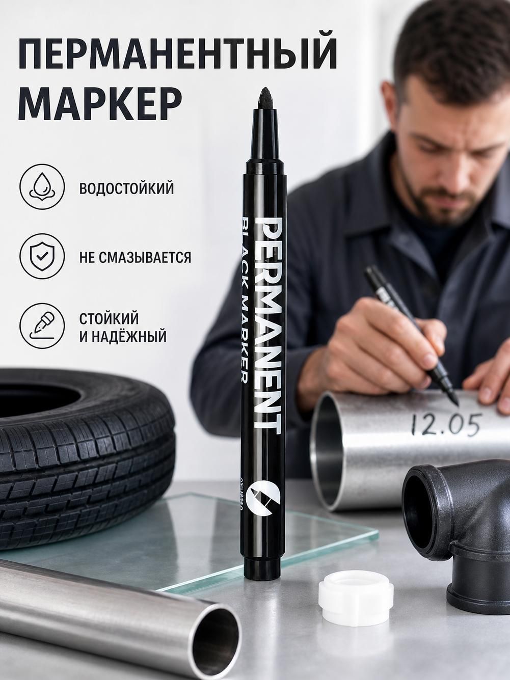 Маркеры белое/черные 1шт нестираемый перманентный акриловый толстый