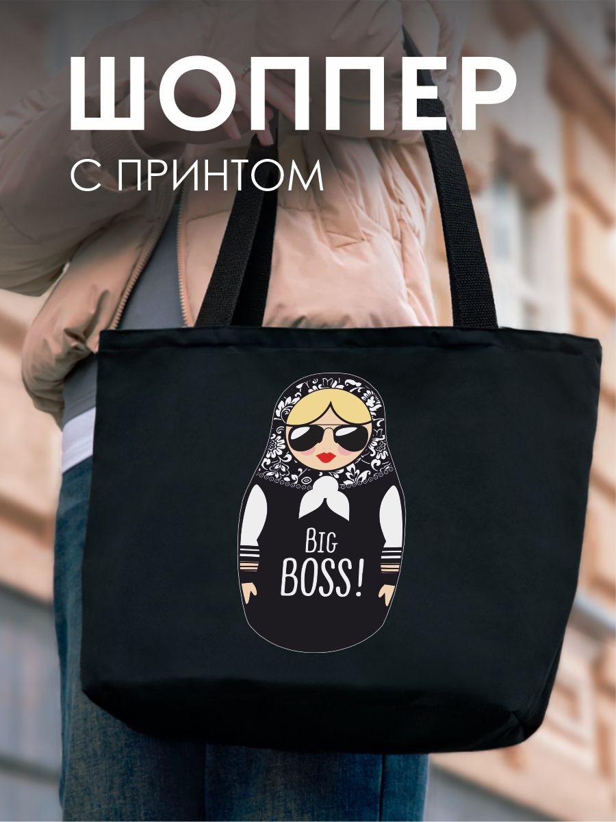 Сумка шоппер Be lo Us