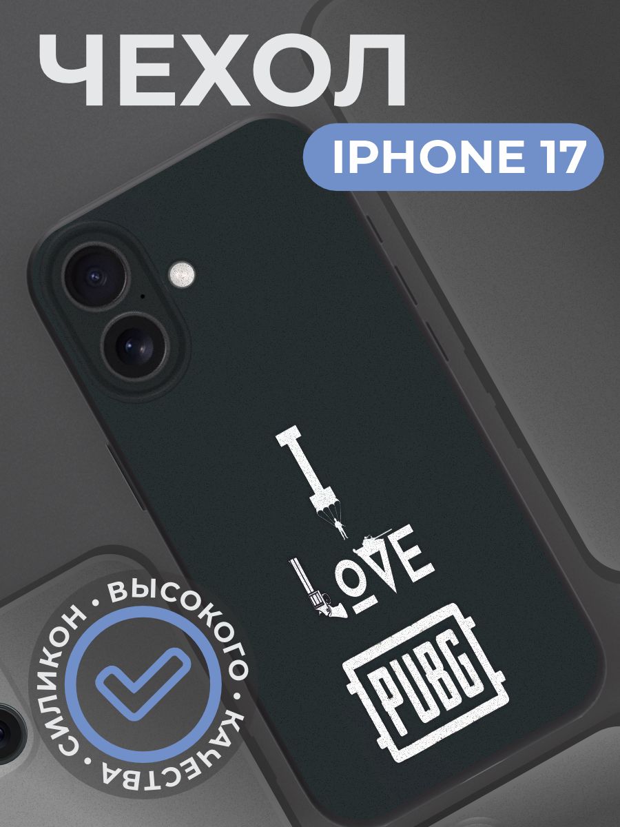 Чехол на iphone 17 с принтом PUBG Пабг