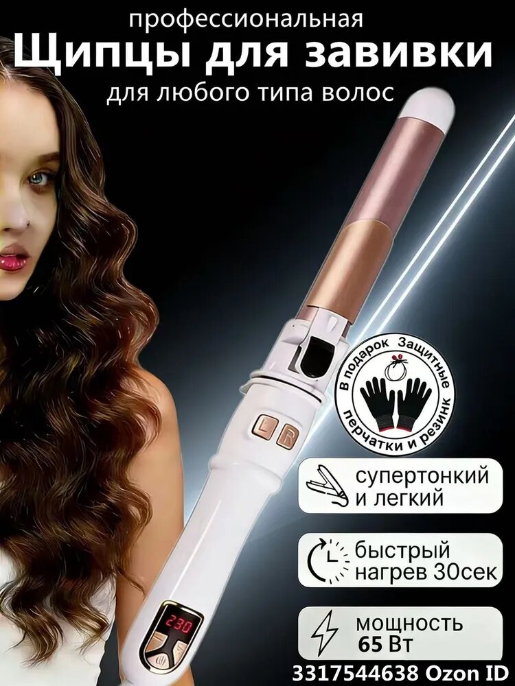 Щипцы для завивки Автоматический завиточный прибор 28mm