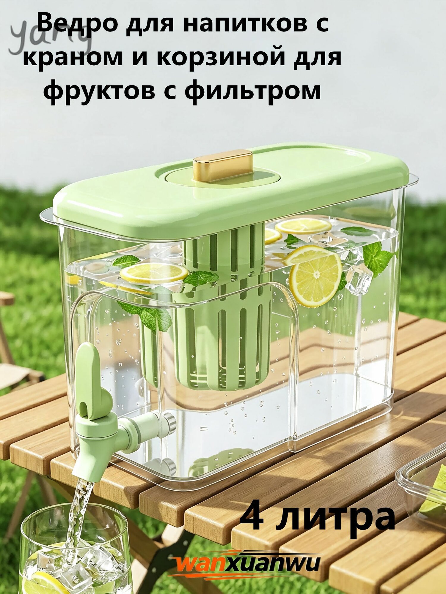 Диспенсер для напитков 4 л