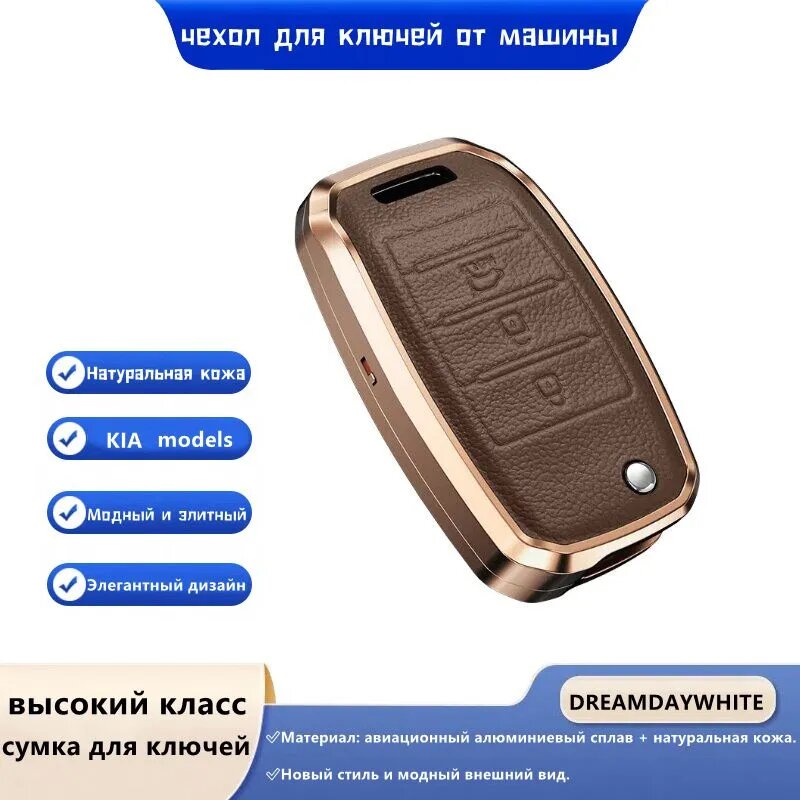 Чехол для ключа от автомобиля Kia, футляр с алюминиевым корпусом для Rio K2 K3 K4 K5 Ceed Cerato Sportage
