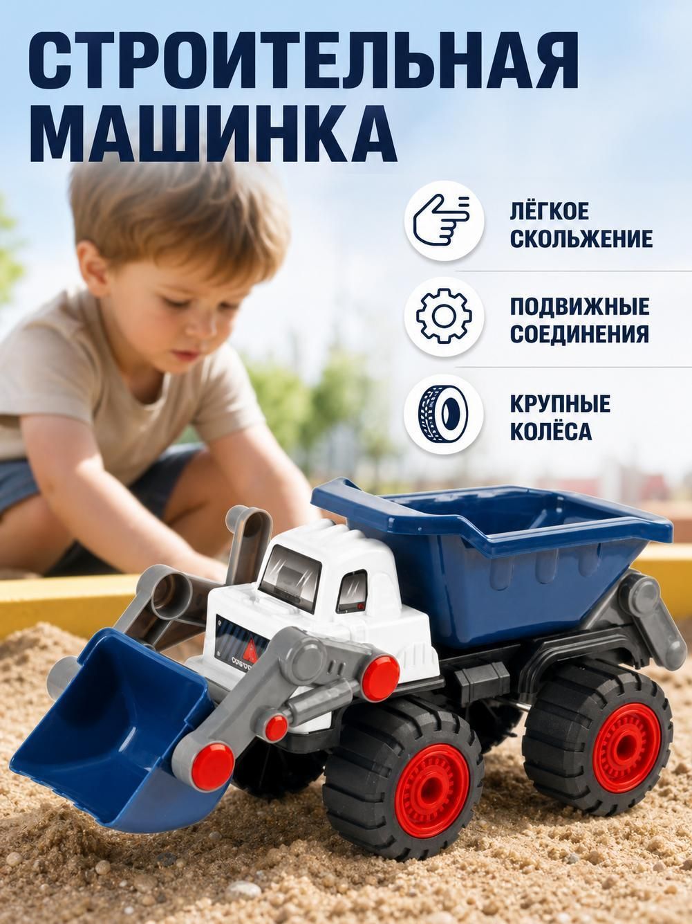 Большой игрушечный экскаватор-бульдозер для детей, детская строительная машина и игрушка песочницы