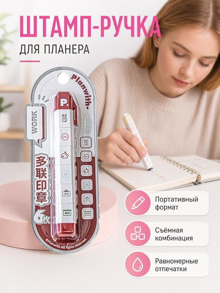 Детская игрушечная печать с забавным рисунком ручной печати счета
