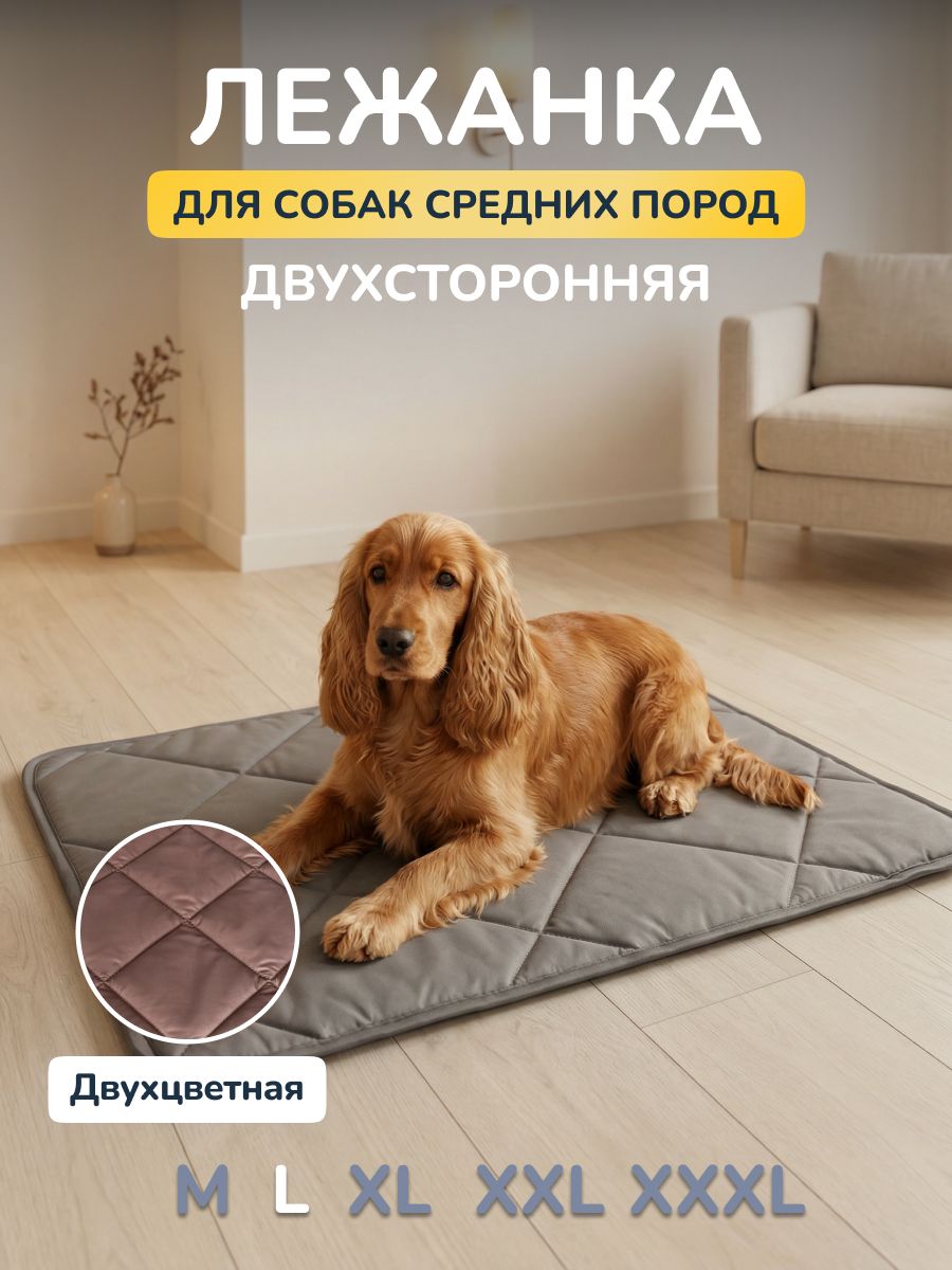 Лежанка для кошек и собак мелких средних пород коврик 80х60