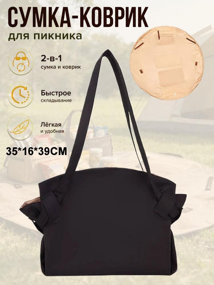 Сумка