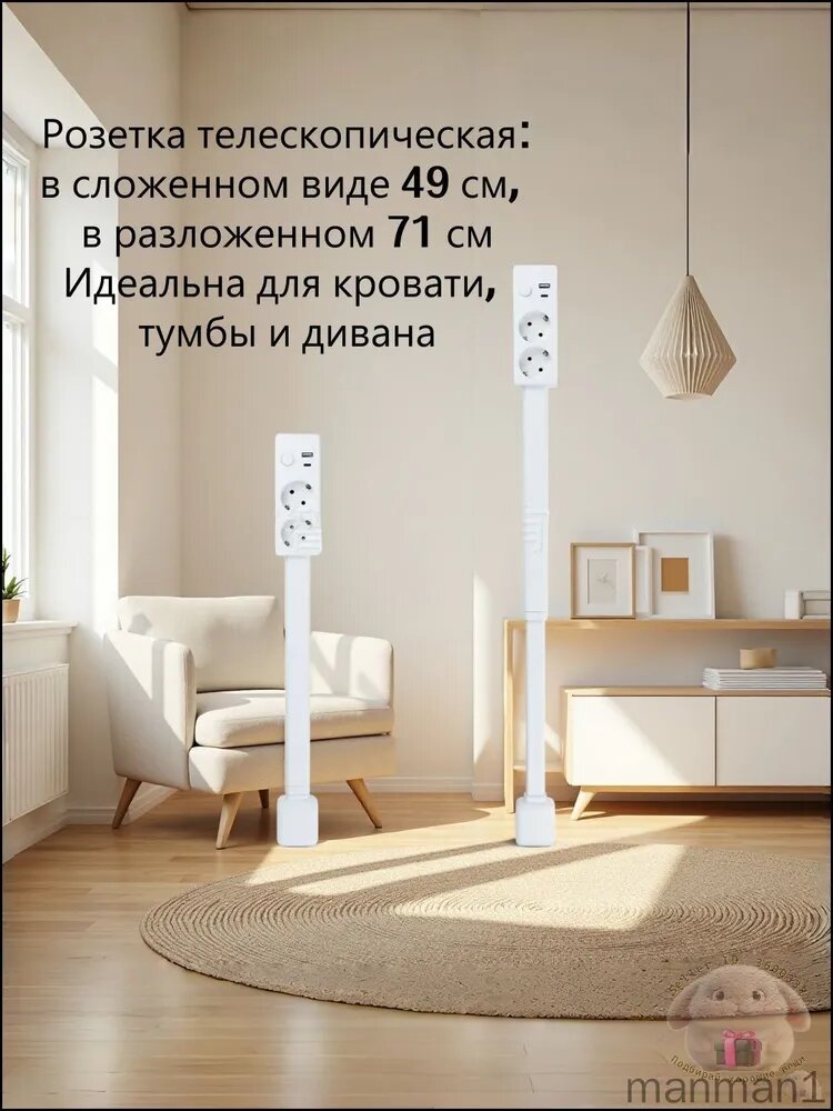 Удлинитель кабеля, 0.72 м, белый