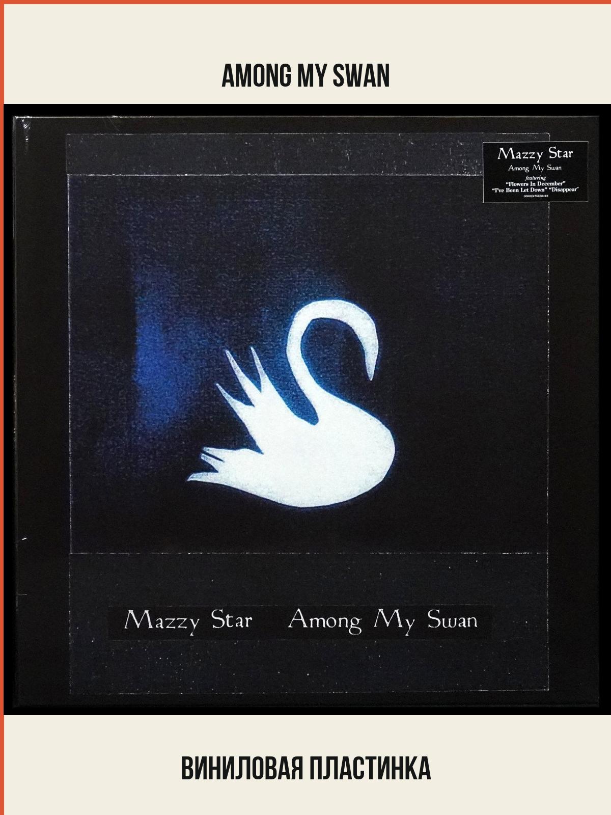 Виниловая пластинка UMe Mazzy Star – Among My Swan