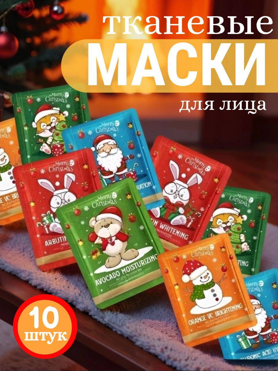 Mavellin Маска косметическая Восстановление Для всех типов кожи