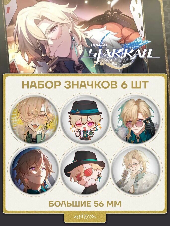 Набор значков AniKoya