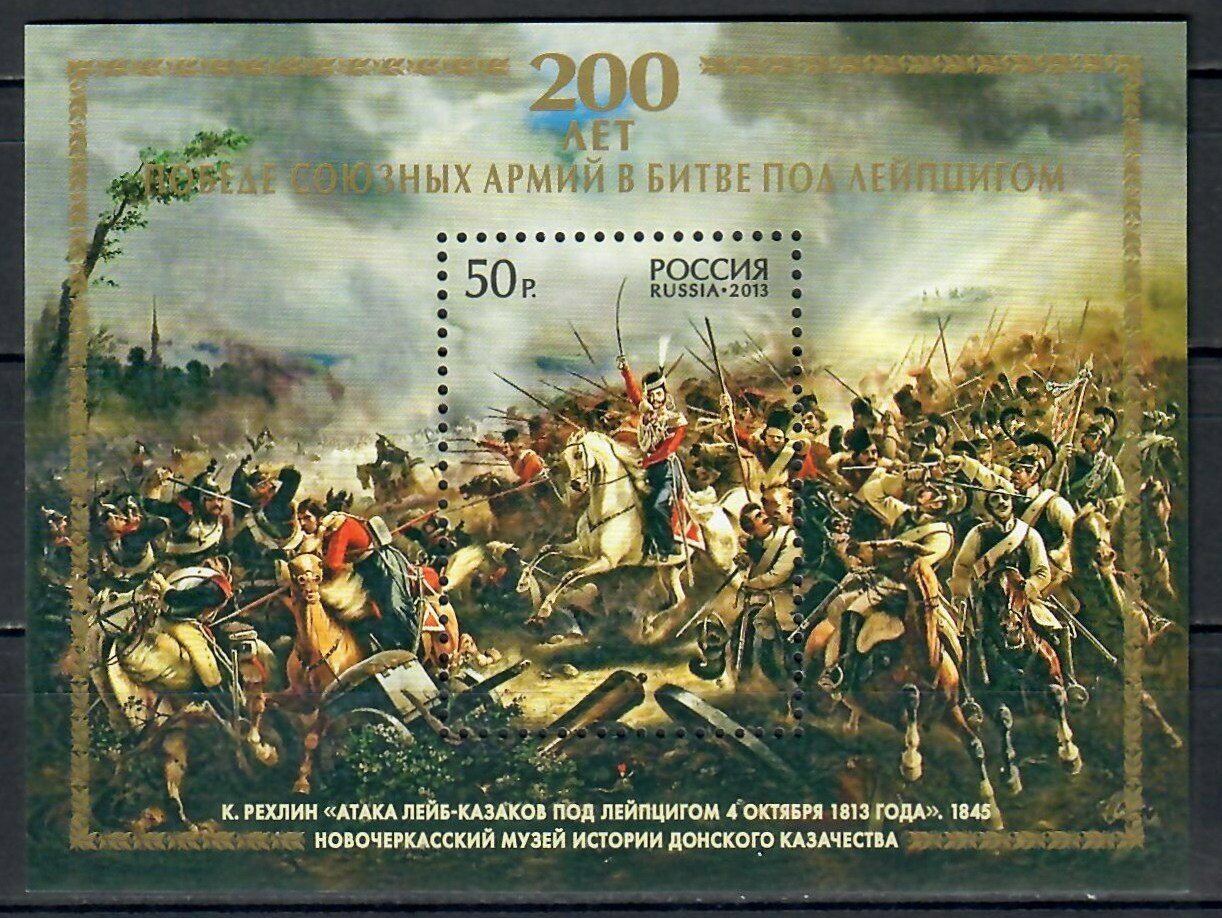Почтовые марки Россия 2013г. "200 лет победе союзных армий в битве под Лейпцигом" Армия, Оружие MNH