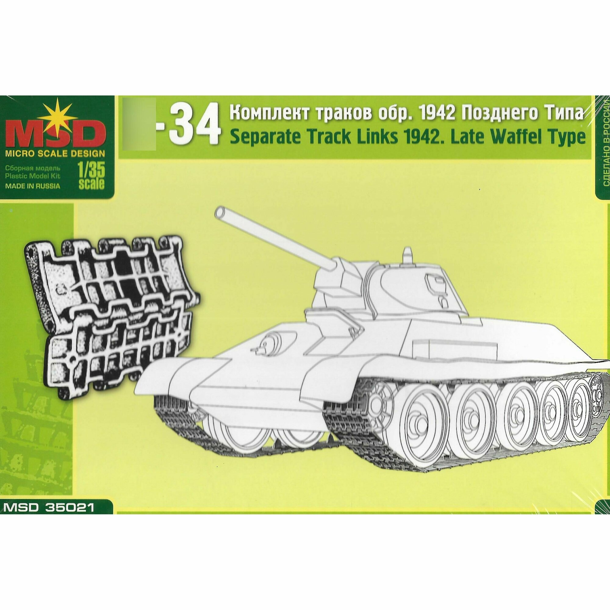 Наборные гусеничные траки танка 34 (поздние) MQ 35021 1/35