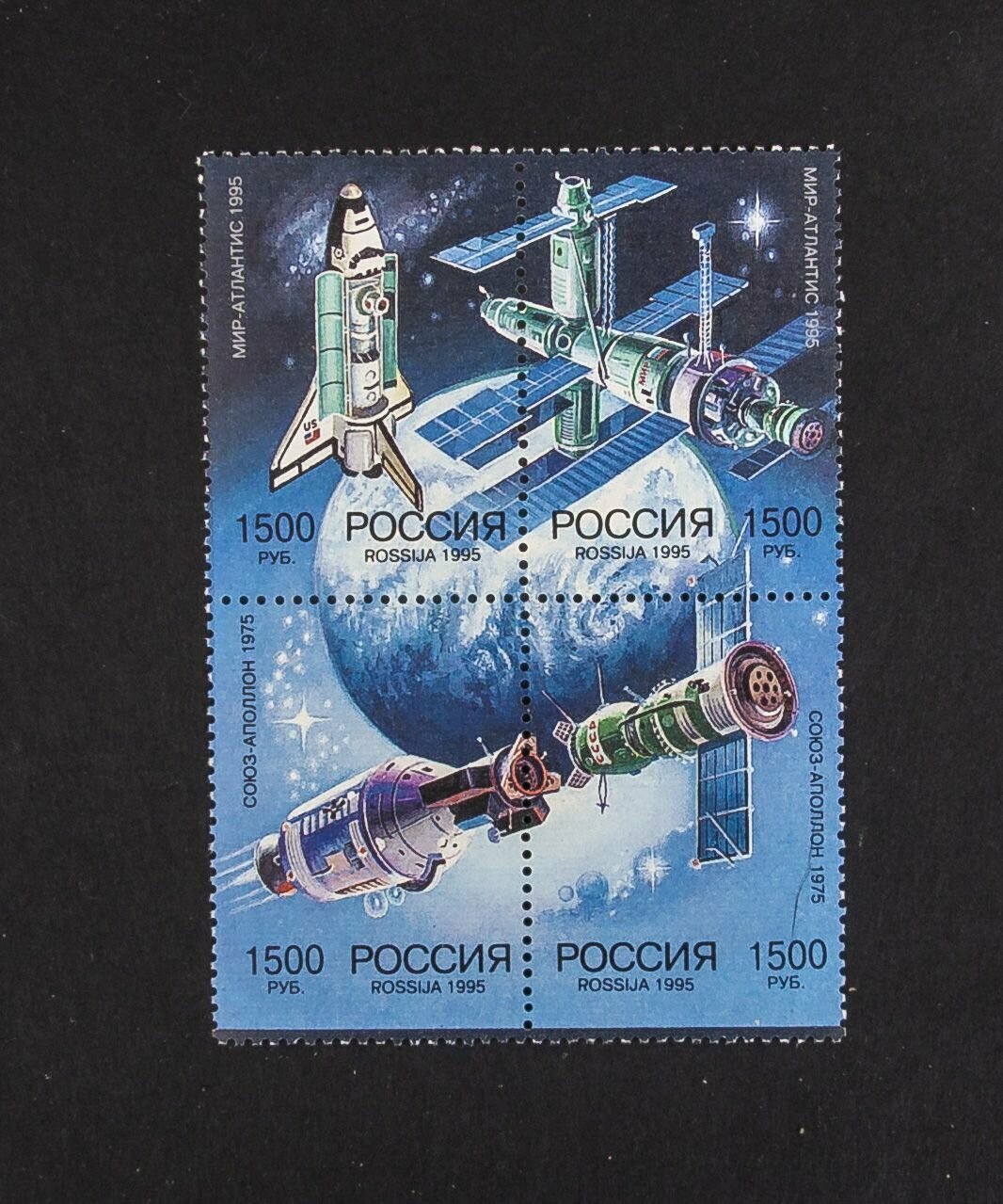 СССР 1995 Российско-американское сотрудничество в области освоения