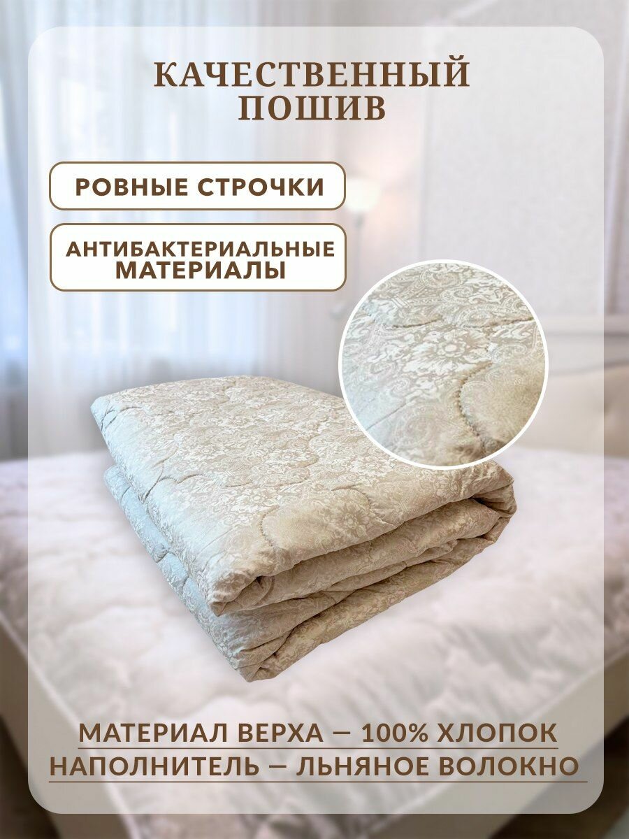 Одеяло двуспальное лён — фото 1