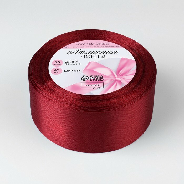 Ленточка для подарков / шитья, лента для рукоделия / для бантов атласная, 40 мм х 23 +- 1 м, цвет бордовый №48