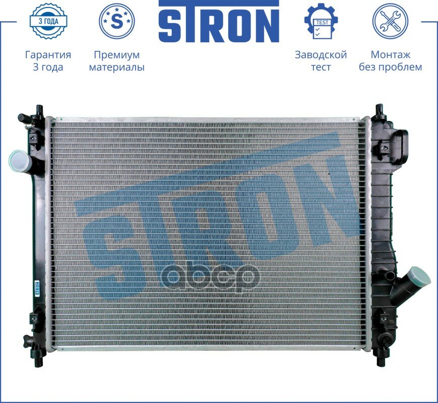 Радиатор двигателя STRON арт. str0250