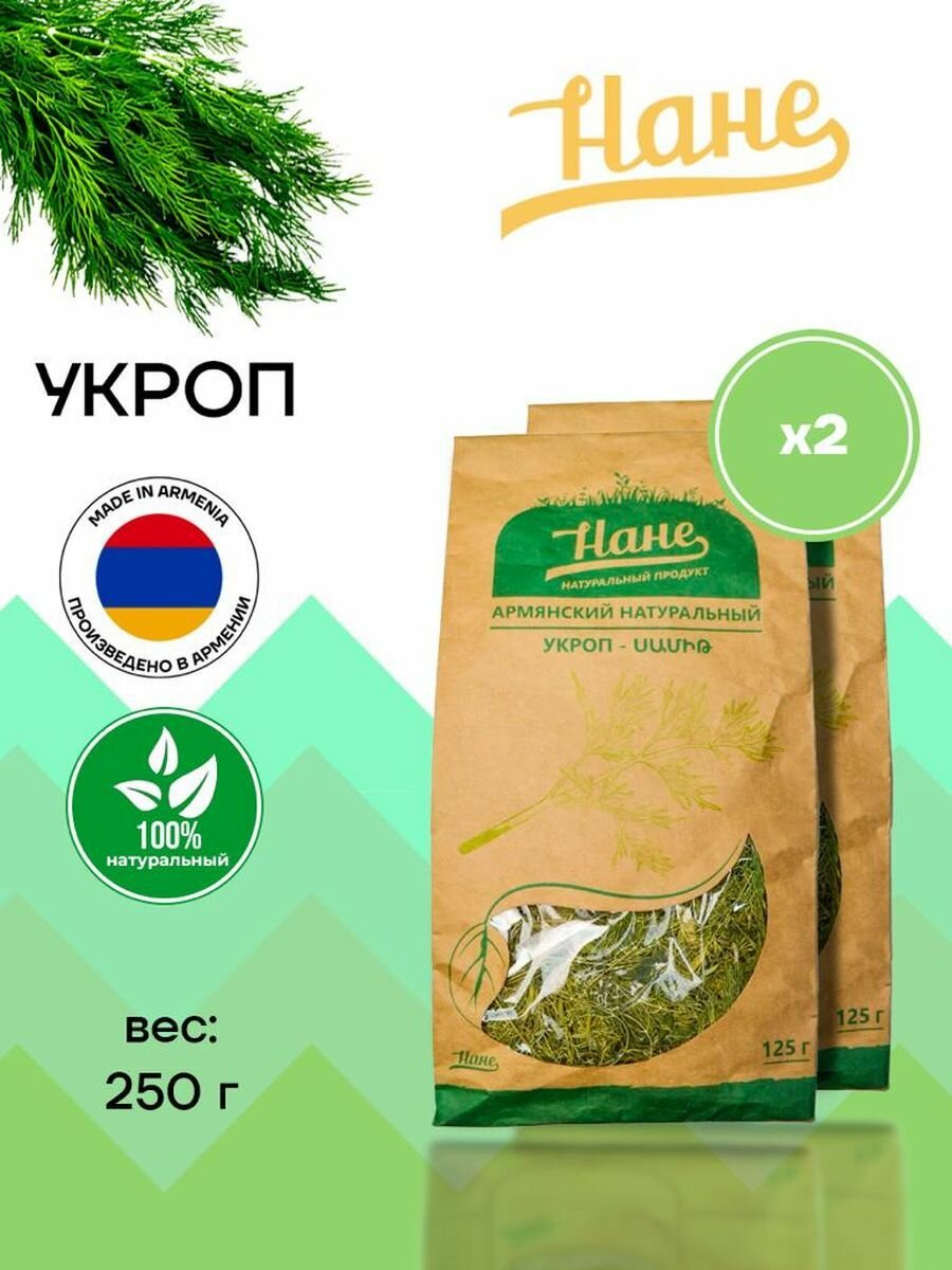 Сушеный укроп