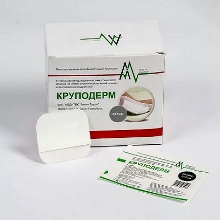 30шт Круподерм 9х10 см фиксирующий пластырь из нетканого материала