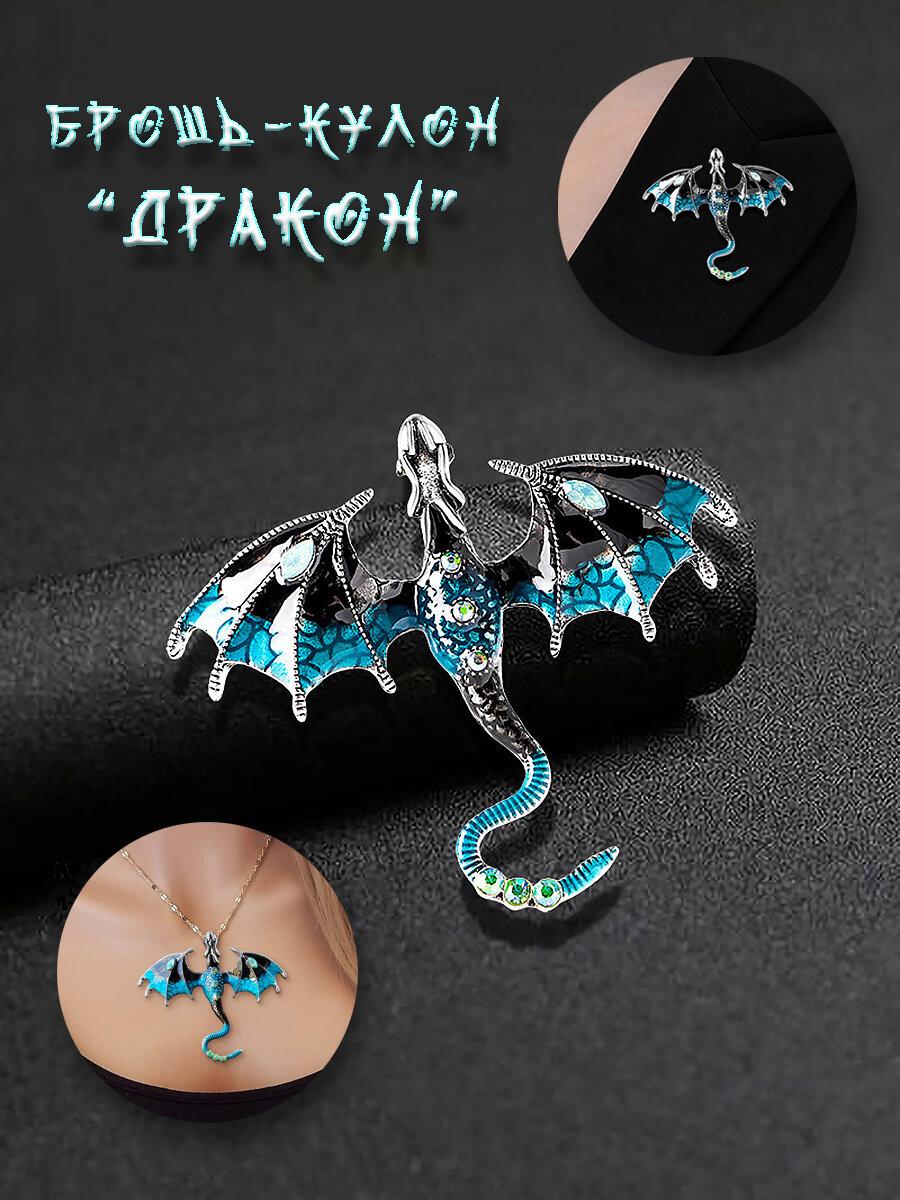 Брошь, горный хрусталь, стразы