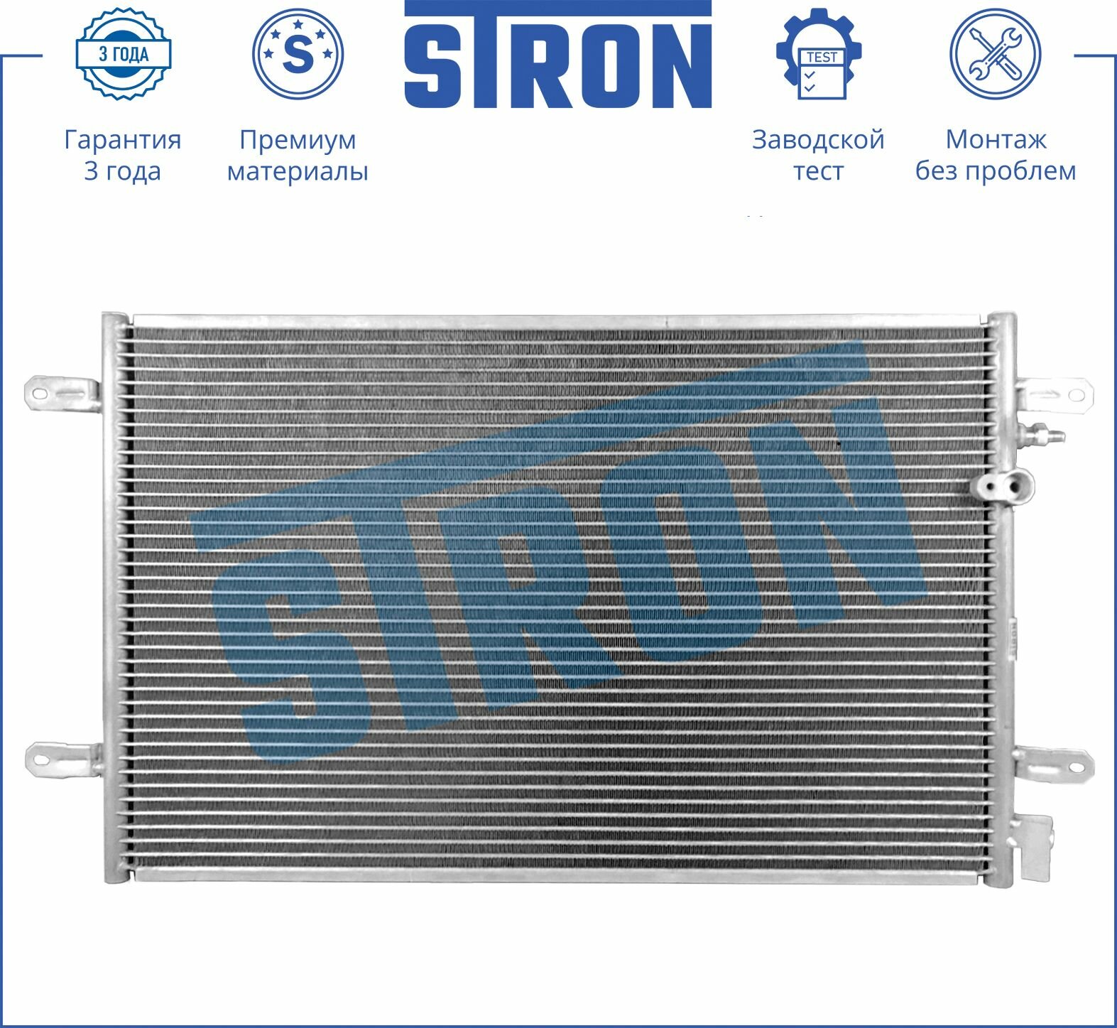 Радиатор кондиционера STRON для автомобиля AUDI A6 III, арт. STC0113