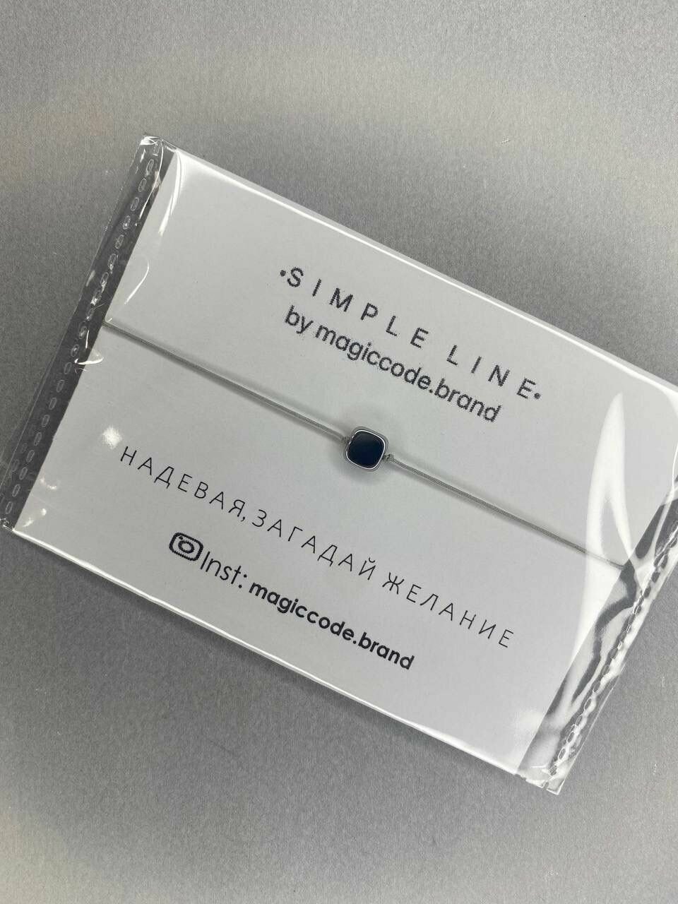 Жесткий браслет