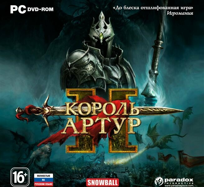 Игра для компьютера: Король Артур 2 (Jewel диск) Лицензионный диск