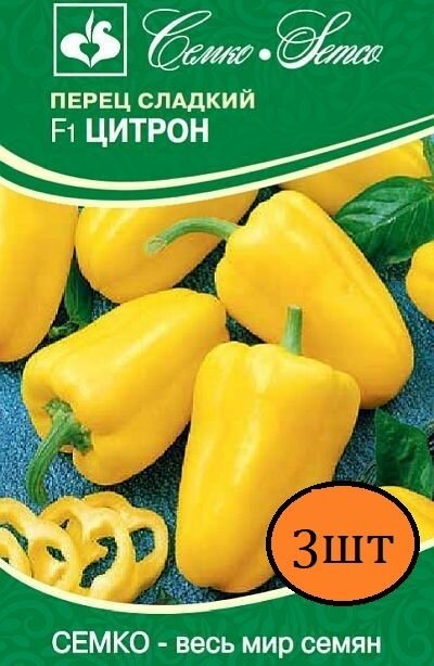 Семена Перец Цитрон F1 "Семко" (10шт) 3пакетика