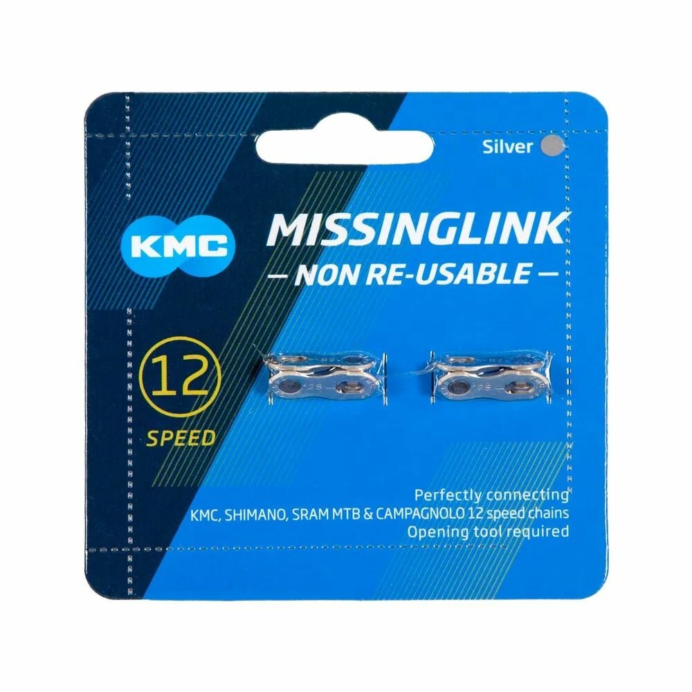 Замок для цепи велосипеда KMC CL552 12 скоростей Silver, 2 штуки