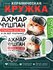 Кружки PIXELPRESS