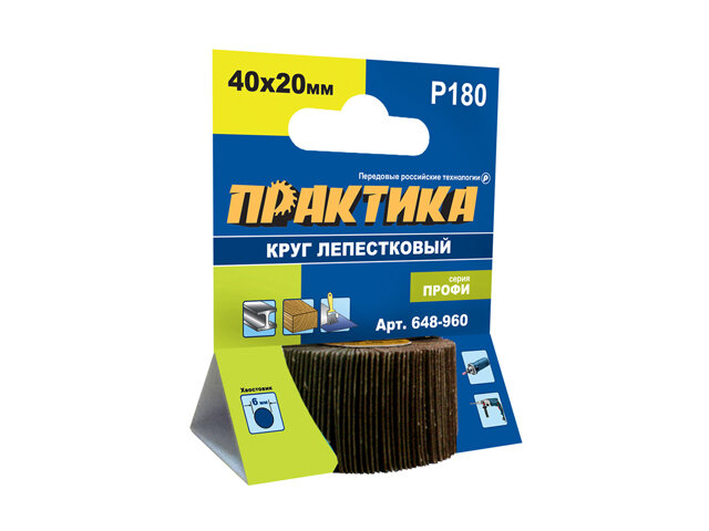 ПРАКТИКА круг лепестковый с оправкой 40х20мм P180 хвостовик для шлифовки металла
