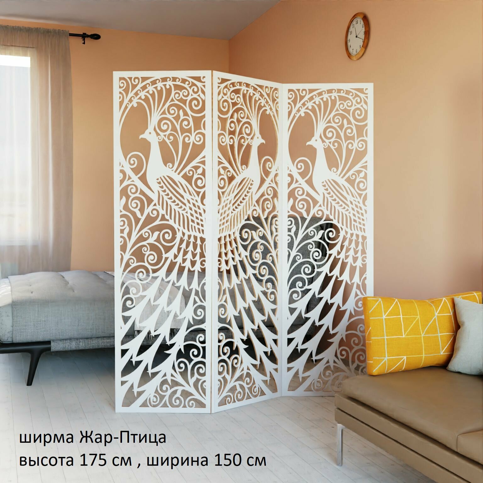 Ширма перегородка для зонирования комнаты. Недорого . Модель Жар Птица. Размер 175см высота *150см ширина