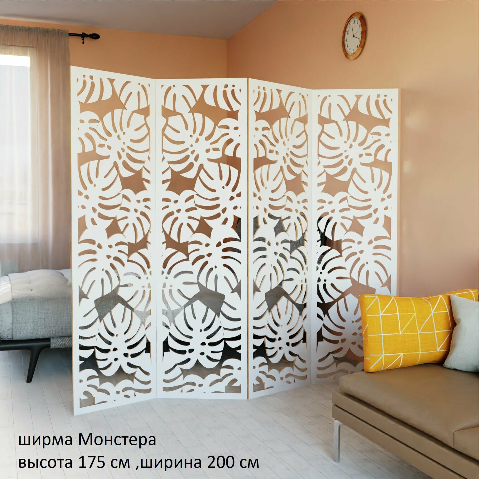 Ширма перегородка для зонирования комнаты, для салона красоты. Модель Монстера высота 175см , ширина 200 см