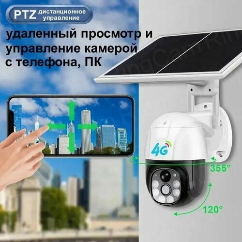 Купить Камера видеонаблюдения с солнечной панелью уличная 4g 3Мпкс