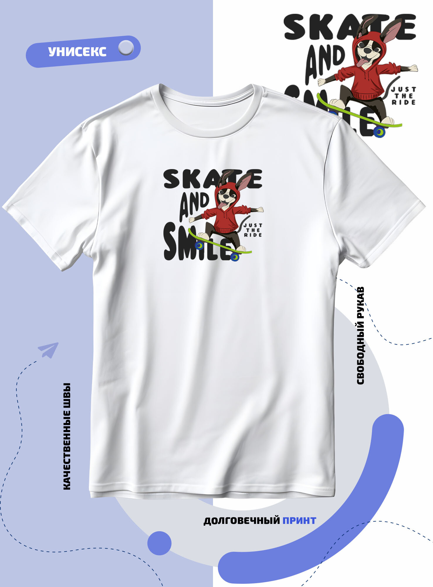 Футболка скейтерская