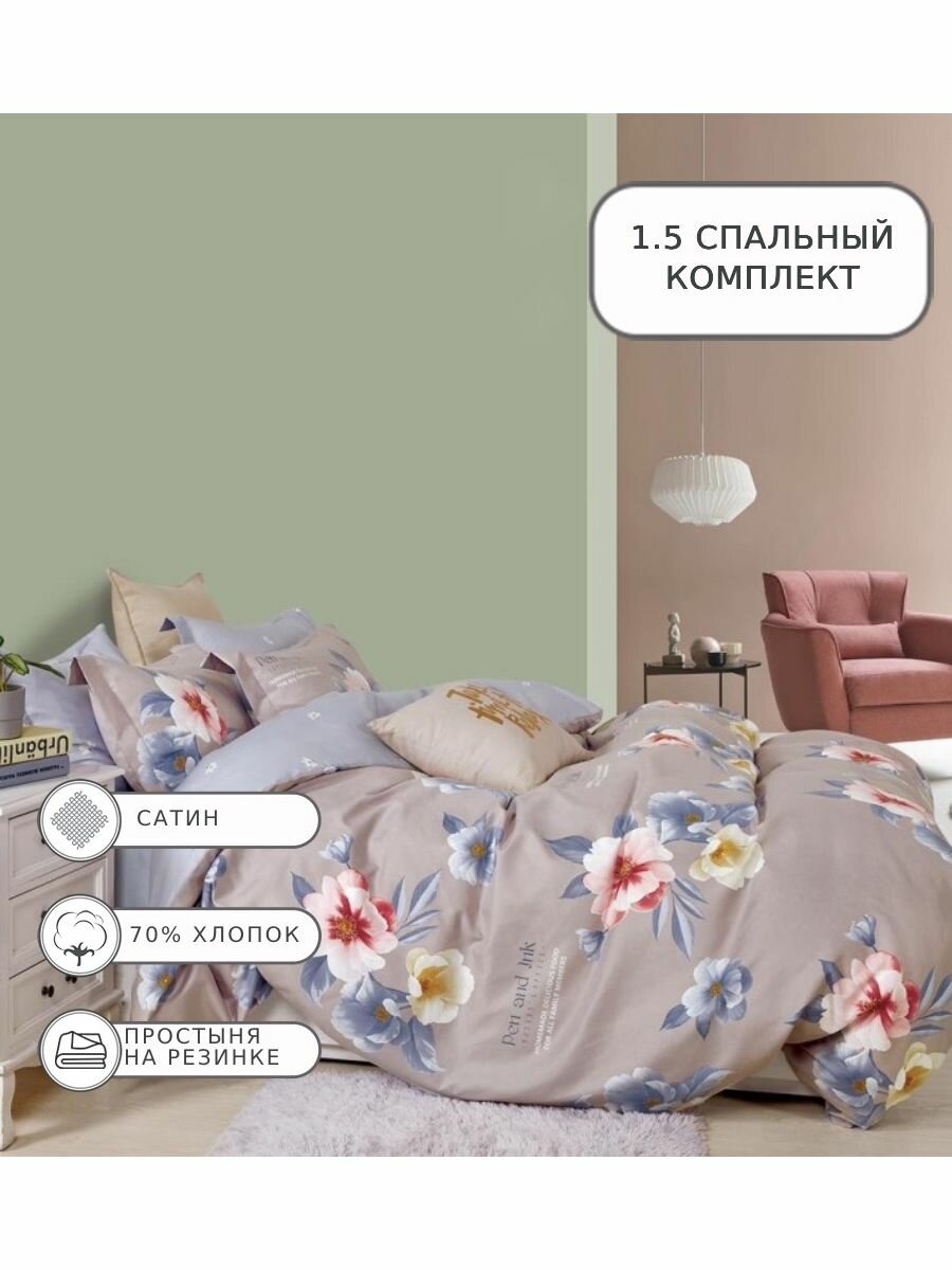 Постельное белье 1.5 спальное, на резинке, сатин, BORDR190