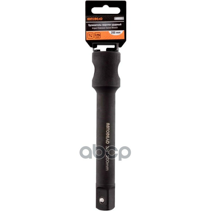 Удлинитель-вороток 3/4 (200 мм ударный Cr-Mo) АвтоDело 40031 АвтоDело арт. 40031