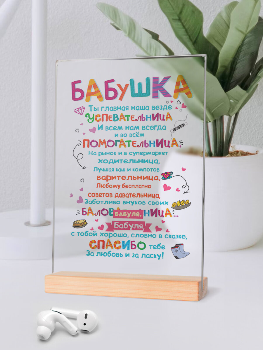 Постер-открытка подарок бабушке