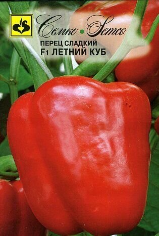 Семена Перец Летний куб F1(10шт) 1упаковка