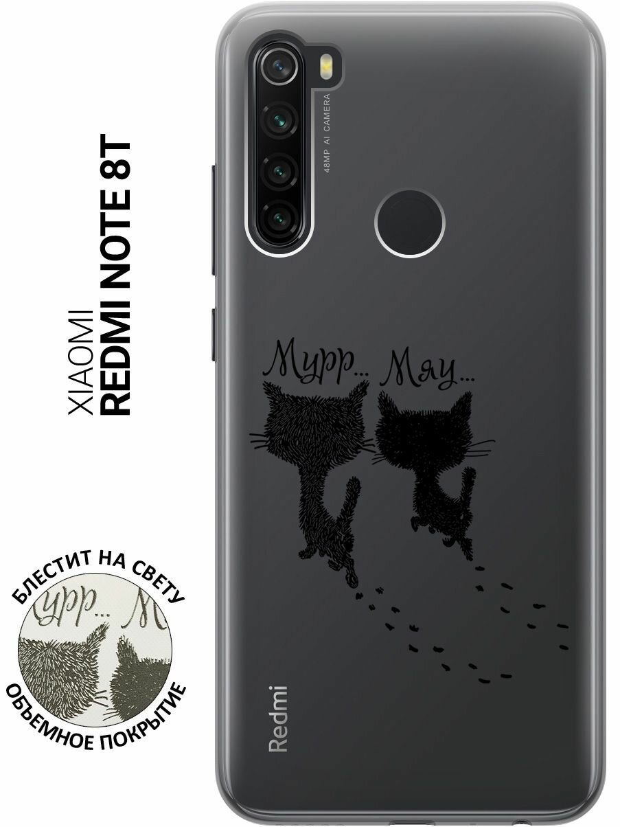 Силиконовый чехол на Xiaomi Redmi Note 8T, Сяоми Редми Ноут 8Т с 3D принтом "Kittens and trails" прозрачный