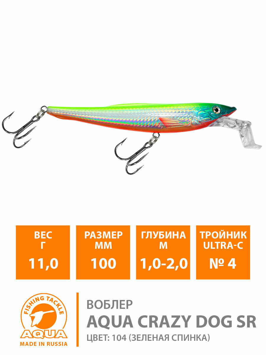 Воблер для рыбалки плавающий AQUA Crazy Dog SR 100mm 11g цвет 104