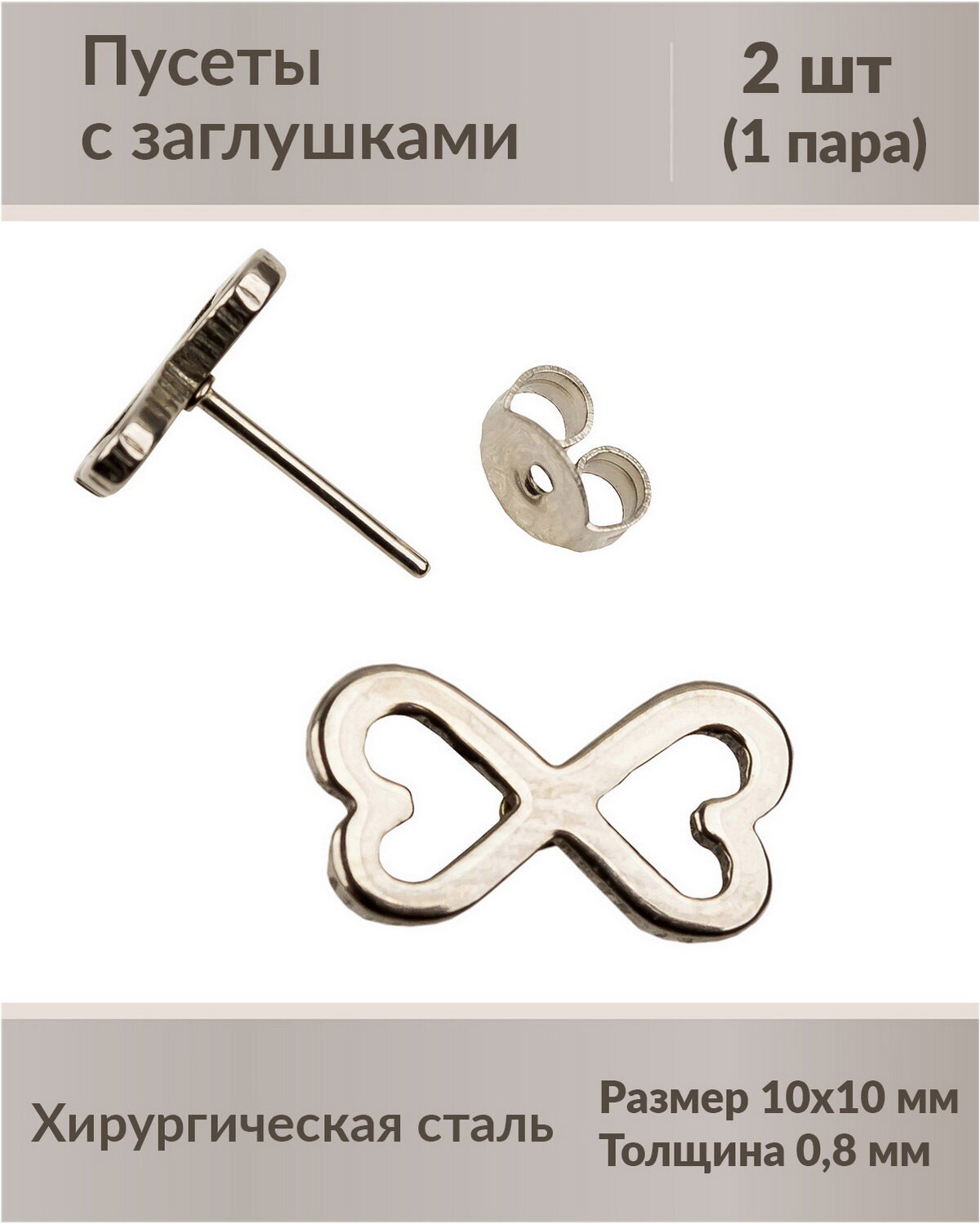 Серьги пусеты
