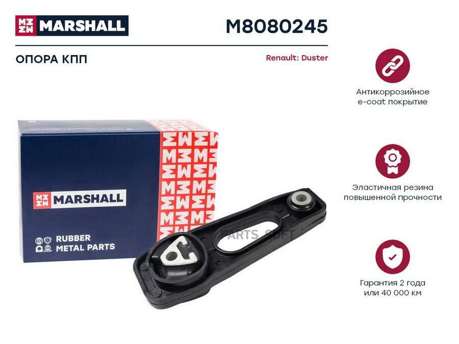 M8080245 MARSHALL Опора КПП RENAULT DUSTER 1.6i/2.0i левая