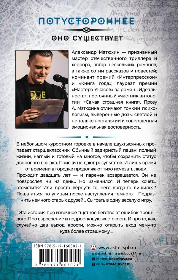 Дразнилки Матюхин А. — фото 1